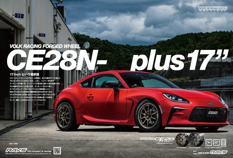 RAYS VOLK RACING CE28N-PLUS サイズ追加ニュース | 秋山タイヤホームページ